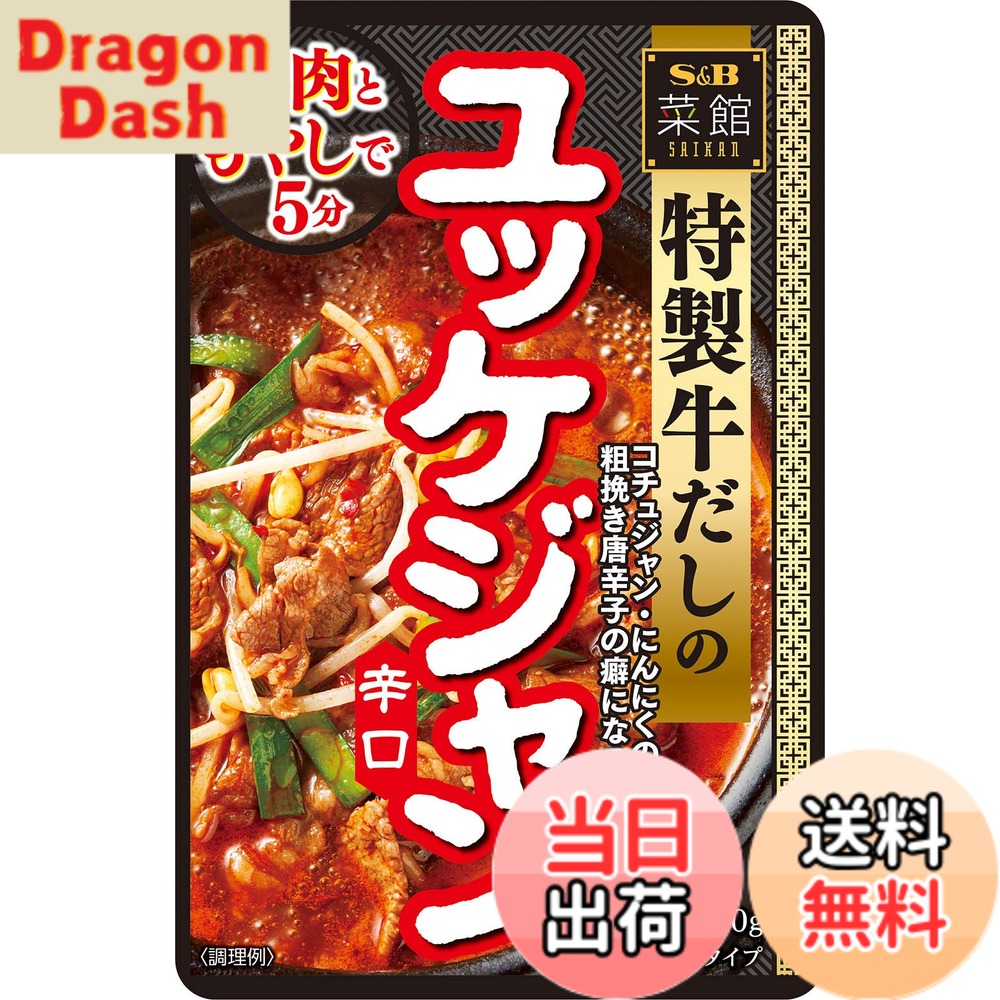 商品情報商品の説明商品紹介 調理時間5分。用意する具材は牛肉ともやしのみ。ビーフだしに、コチュジャン、辣油、赤唐辛子をバランスよく配合したコク深い旨みと辛みがが楽しめます。 原材料・成分 チュジャン（国内製造）、チキンブイヨン、ラー油、ごま...