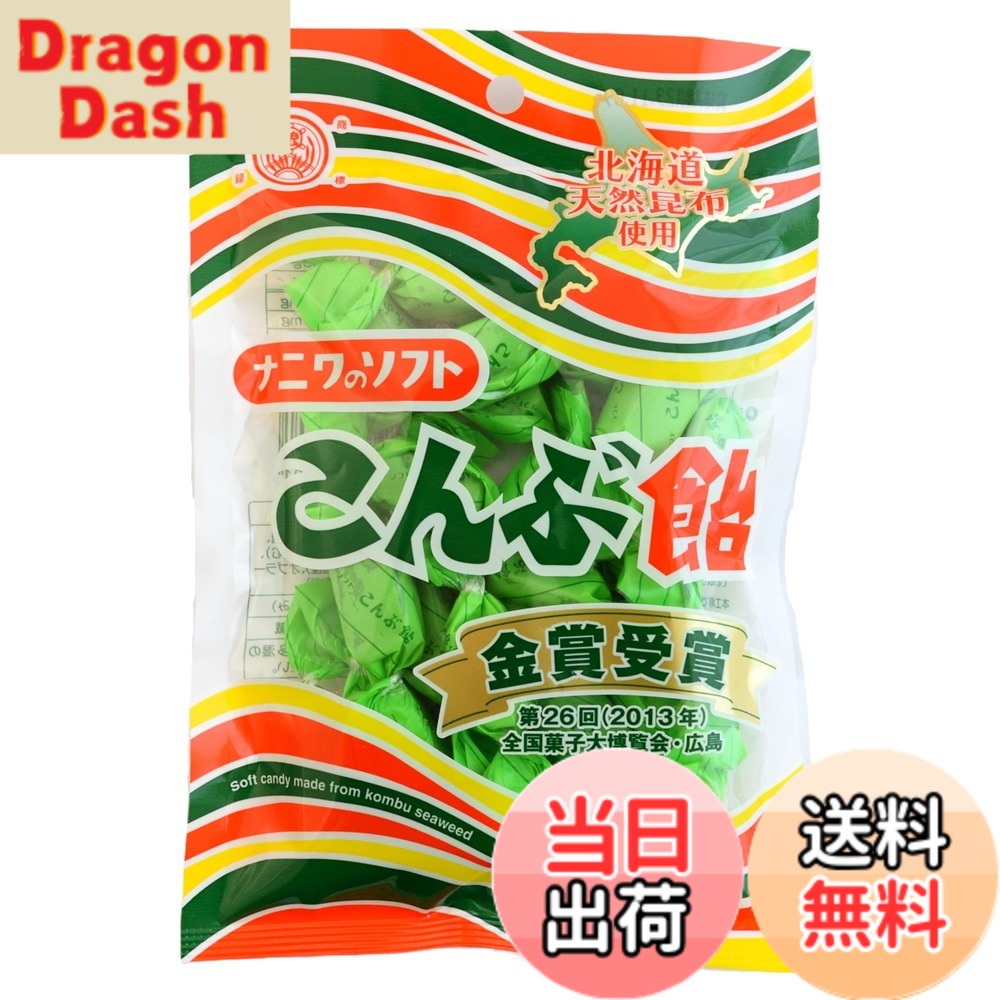 商品情報 商品の説明 商品紹介 ナニワのソフトこんぶ飴は、北海道産の天然昆布を100%使用し変わらない製法で丁寧に作り上げた逸品です。 原材料・成分 水飴（国内製造）、砂糖、でん粉（小麦を含む）、昆布（北海道産）、オブラート（大豆を含む） ...