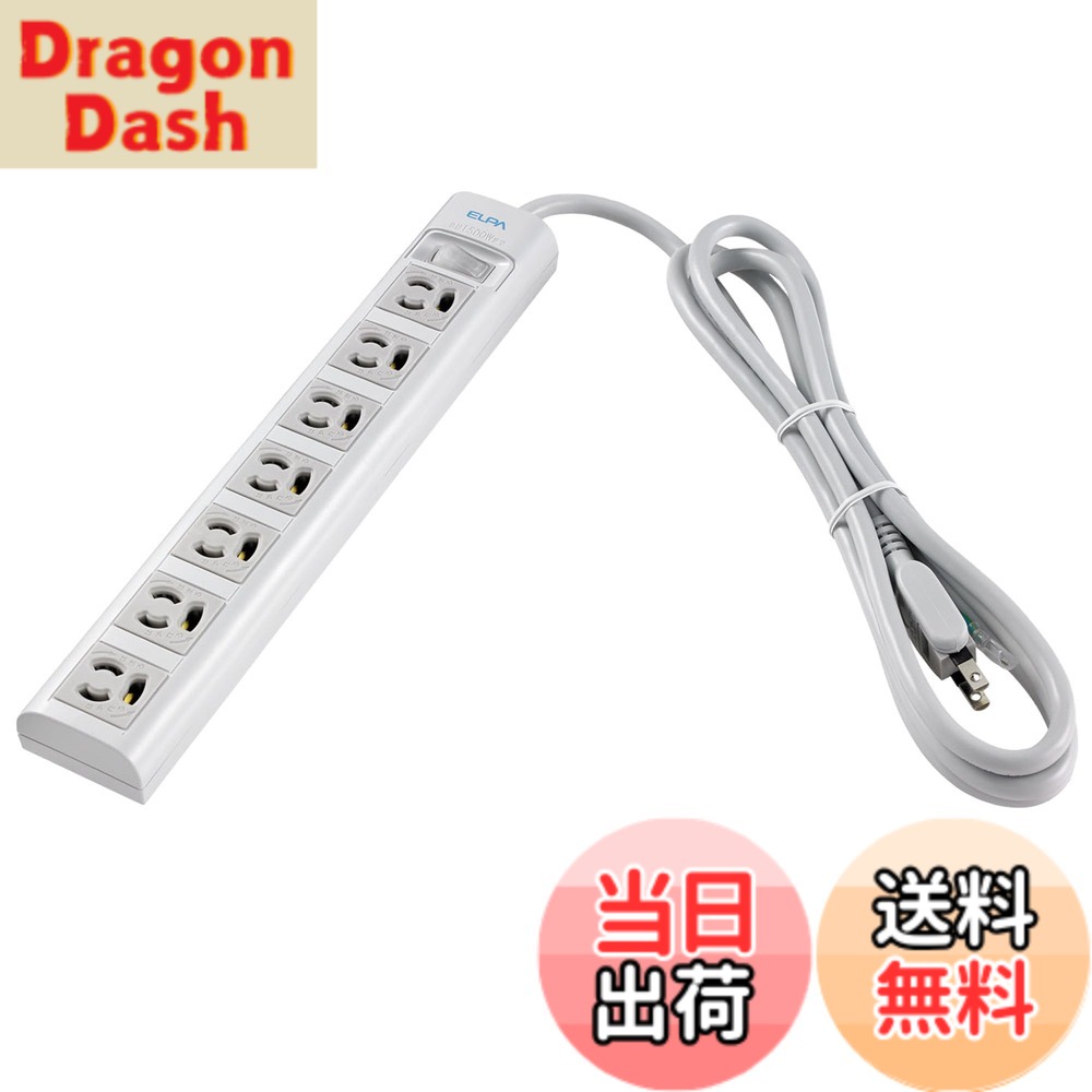 商品情報 商品の説明 ■定格 125V 15A ■合計1500Wまで ■口数:7個口 ■コード長:2m 主な仕様 【抜け止め防止機能付】パイロットランプ付で通電状態が一目でわかり、消し忘れが防止できます。抜け止め防止機能＆マグネット付の 7...
