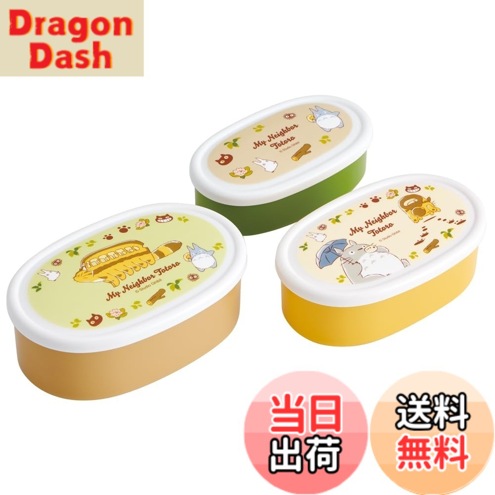 商品情報 商品の説明 銀イオンAG+で抗菌 抗菌加工SIAAマーク付き 使用抗菌剤の種類/無機抗菌剤 加工方法/練込 加工部位/全体(金属や布部分は除く) お弁当箱としてもご家庭での食材保存容器としても便利な保存容器 用途に応じて使い分けで...