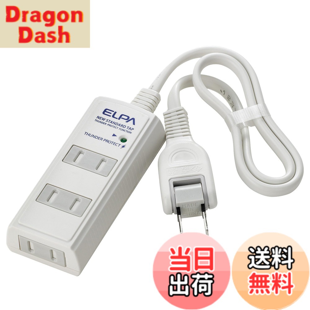 商品情報商品の説明■定格:AC125V 15A ■使用温度範囲:-10度~40度 ■コード長:0.5m ■合計1500Wまで ■屋内専用 ■口数:3個口 ■カラー:ホワイト主な仕様 ●電源ラインサージ低減…内蔵されたサージ低減素子(バリスタ...