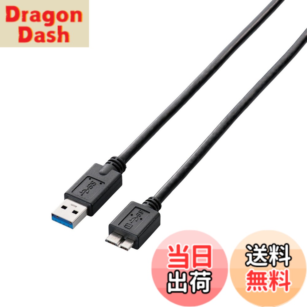 商品情報商品の説明■USB3.0(Standard-A)のインターフェースを持つパソコンと、USB3.0(Standard-microB)のインターフェースを持つハードディスクドライブなどの機器を接続できるUSB3.0ケーブルです。 ■US...