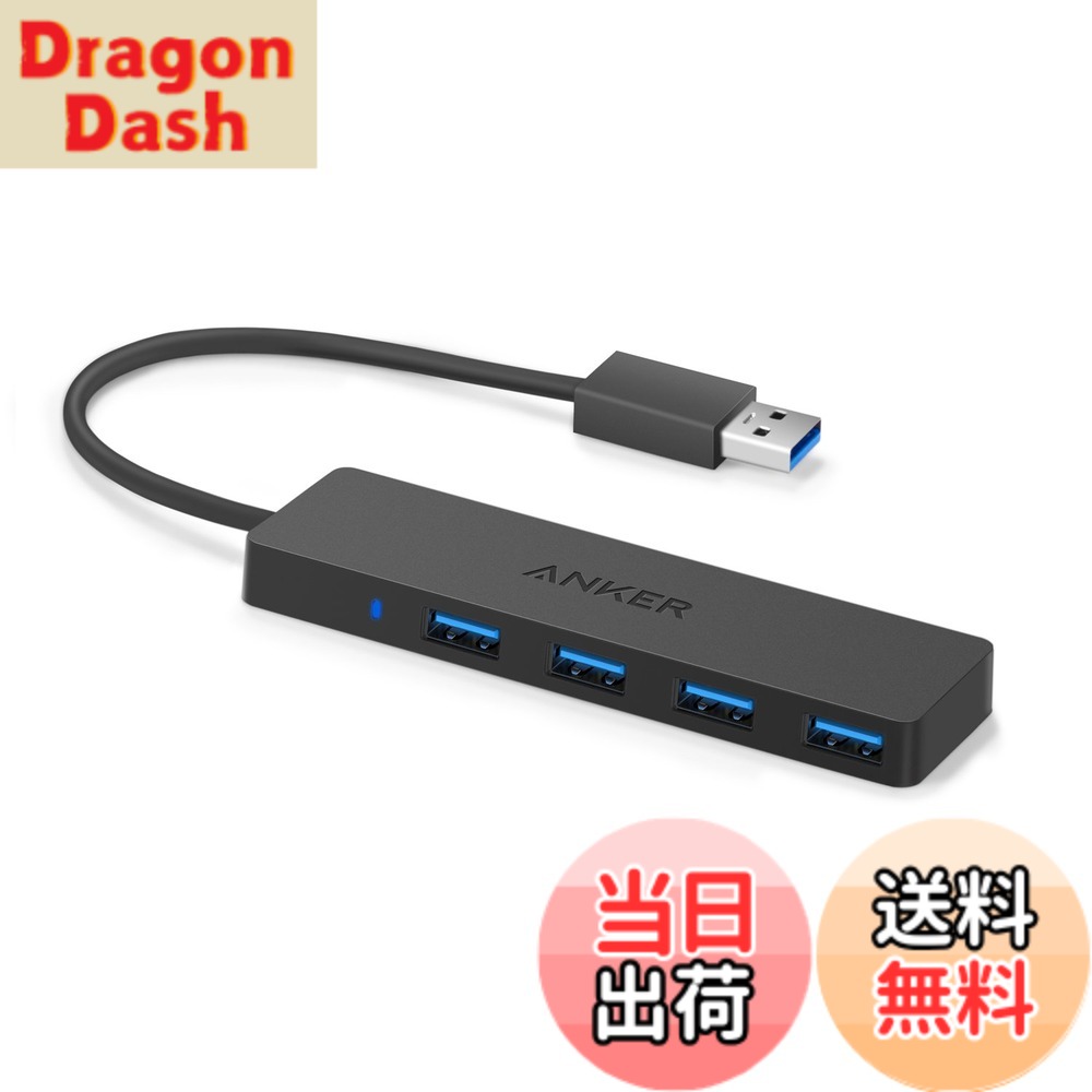 商品情報 商品の説明 主な仕様 USBハブ：コンピュータのUSBポート1つで、4ポートまで接続可能となります。高速データ転送：最大5Gbpsのデータ転送速度によりHD動画も数秒で転送可能です。超コンパクト：約30gのコンパクトサイズなUSB...