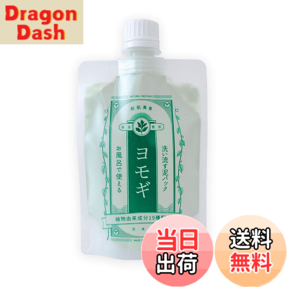 商品情報商品の説明商品紹介 天然ヨモギ葉エキスで、なめらかスベスベ肌。古くから日本やアジアで、食品や薬、よもぎ蒸しなどの民間療法にも利用され親しまれてきた、天然ヨモギの葉から抽出したエキスを配合。肌荒れやニキビを防ぎ、ハリのあるスベスベ肌へ...