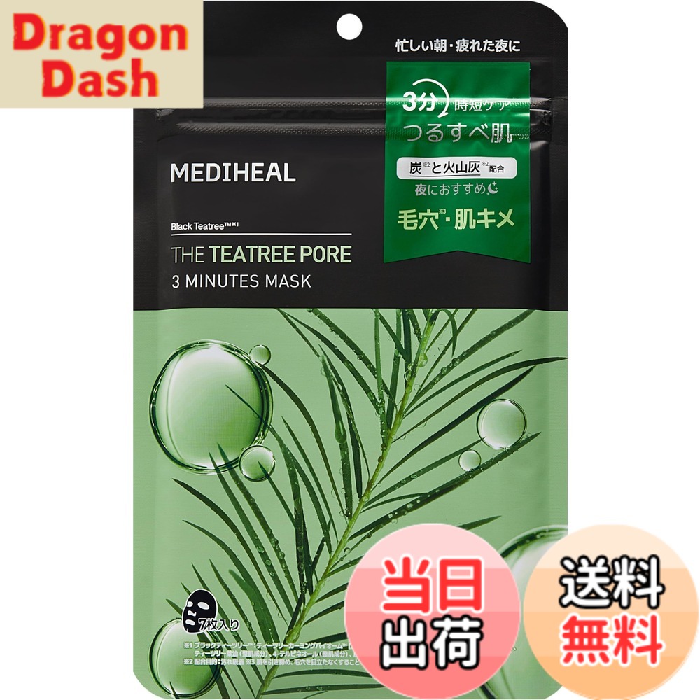 商品情報商品の説明商品紹介 集中ケア！肌のキメを整え、鎮静ケアをサポート 安全警告 お肌に異常が生じていないかよく注意して使用してください。お肌に合わない時は、ご使用をおやめください。主な仕様 マイクロファイバーシート採用 広告文責 Dra...