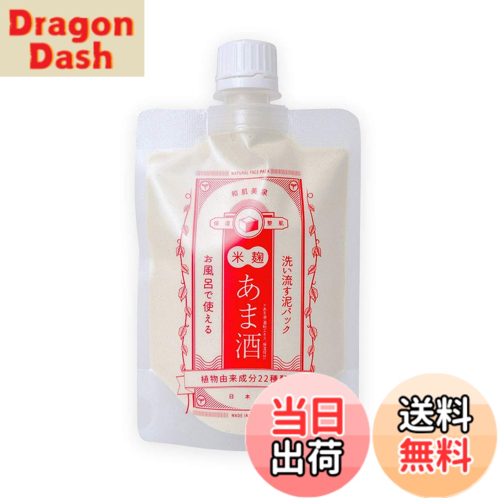 商品情報商品の説明商品紹介 京都産酒粕エキスを配合し、しっとり透明感のある肌へ導くフェイスパックです。カオリンとベントナイトのWクレイが毛穴の汚れをしっかり吸着して落とし、和漢植物エキスが肌を優しく穏やかにケアします。くすみ*が気になる方に...