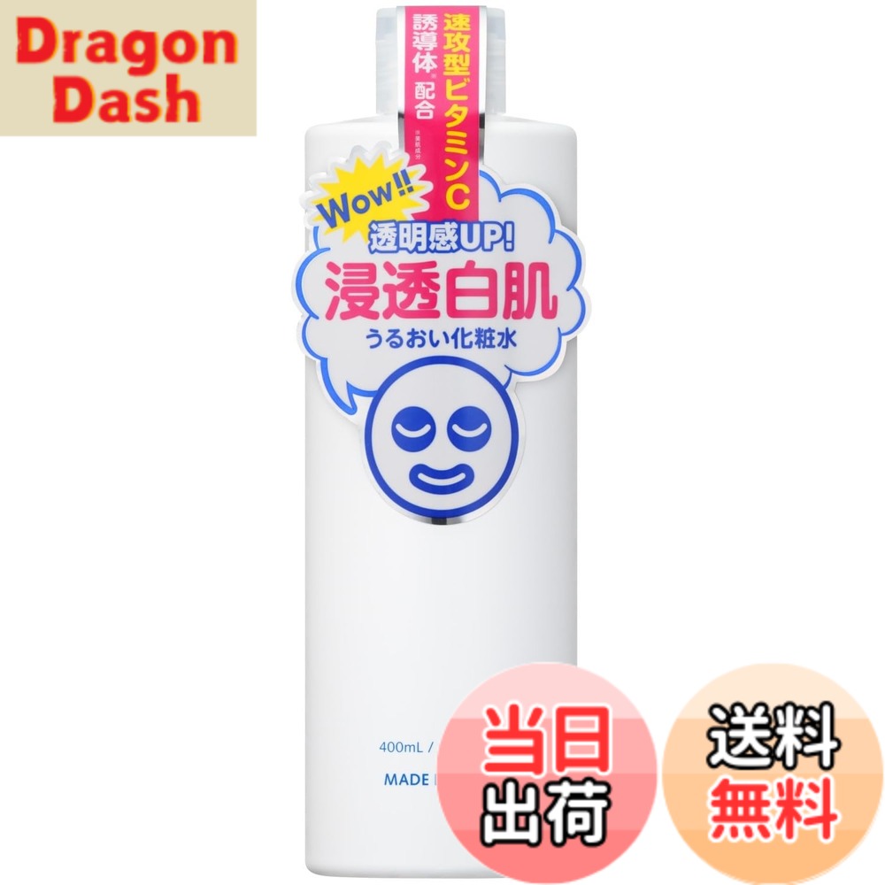 商品情報商品の説明商品紹介 乾燥でくすんだ肌をうるおいで満たして感動のすべっすべ肌とパッと明るい透明肌をGET！ お肌にのせた瞬間するりと角質層深くすみずみまで浸透します。 速攻型ビタミンC誘導体(※)+ぷるぷる透明肌成分配合。さらに、ヒア...