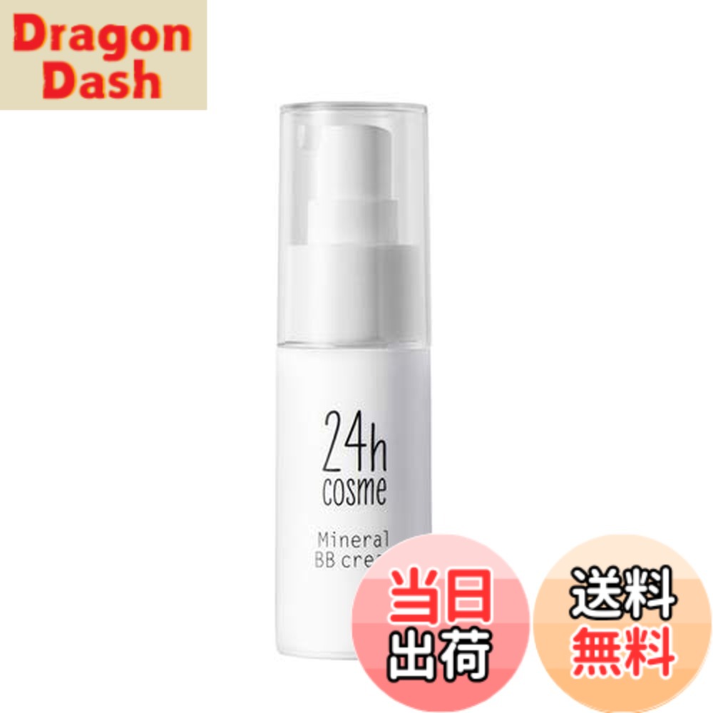 商品情報商品の説明主な仕様 生産国：日本製外装サイズ：(W)34x(D)34x(H)118 広告文責 DragonDash TEL:086-959-4591 名称 BBクリーム メーカー （株）ナチュラピュリファイ研究所 区分 化粧品