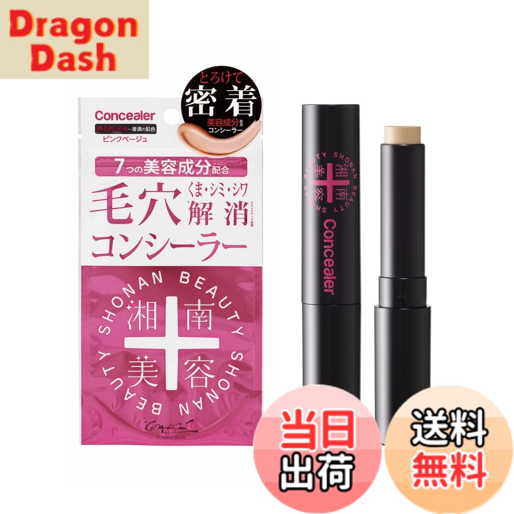 商品情報商品の説明主な仕様 【高いカバー力】: 湘南美容コンシーラーは、くま、ニキビ跡、赤み、ソバカス、毛穴の凹凸などのお肌の悩みをカバーし、自然な仕上がりを実現します。明るめの肌色【ピンクベージュ】と暗めの肌色【サーモンベージュ】の2色か...