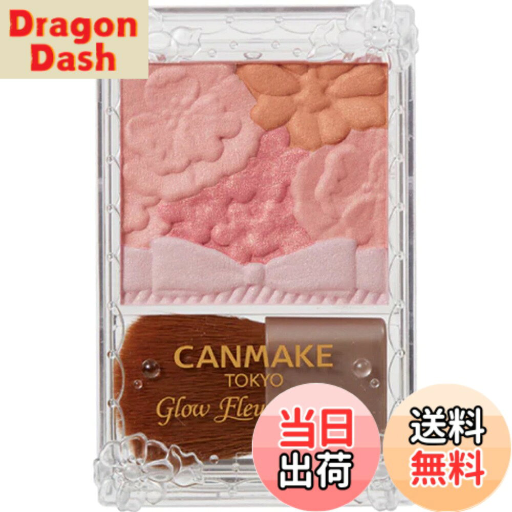 商品情報商品の説明商品紹介 お肌に合わない時は、ご使用をおやめ下さい。 パウダーなのに、驚きの透明感&ツヤ! ふんわりやわらかなパウダーがとろけるように、ピタッと素肌に密着。はじけるクリアオレンジで、おしゃれな印象に。03 フェアリーオレン...