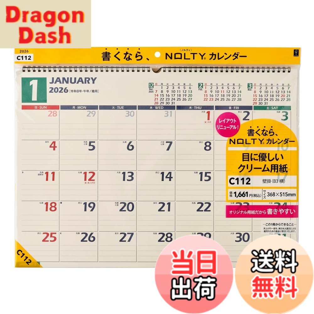 商品情報商品の説明主な仕様 【商品説明】書くなら、NOLTYカレンダー！ペン先が躍るような書き心地のB3サイズ横型のNOLTY（ノルティ）壁掛けロングセラーカレンダー（リング綴じ）。リビングやオフィスでも見やすく記入スペースも広いのが特長で...