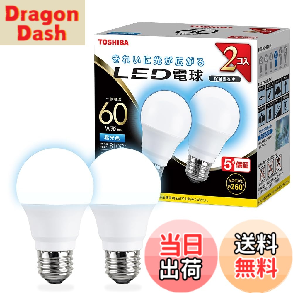 商品情報 商品の説明 ●口金：E26 ●形状：A形（一般電球形） ●配光角：260° ●白熱灯等価ワット数：60W形相当 ●色温度：昼光色（6500K） ●定格入力電力：100V ●全光束：810m ●定格消費電力：7.3W ●エネルギー消...