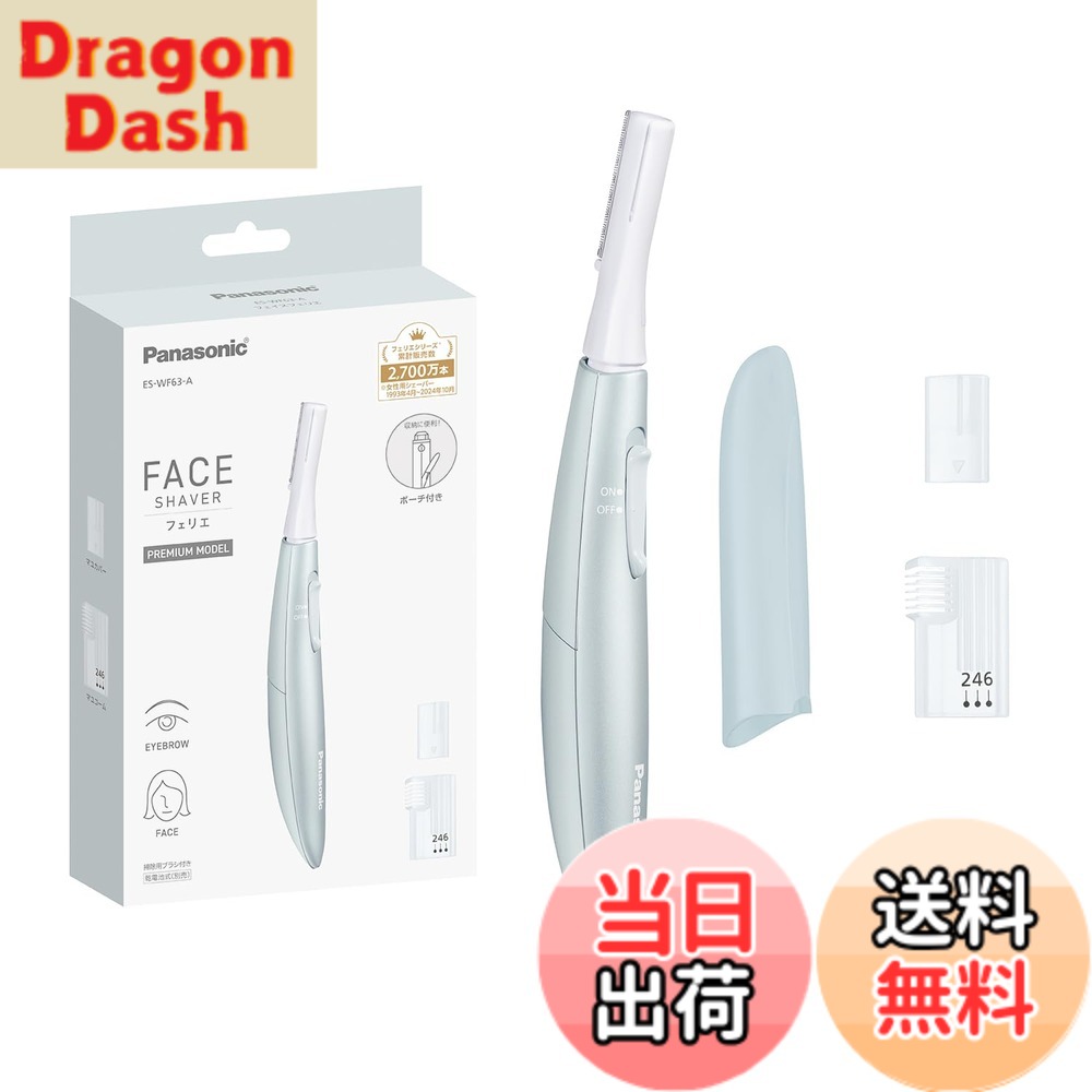 商品情報 商品の説明 商品紹介 ●肌にやさしくささっと剃れる。マユケアまでできるプレミアムモデル。 ●丸い刃先で肌にやさしい、約0.12mmのうす刃。水なしですっきり剃れる。 ●肌の凸凹に合わせて動く、密着スイングヘッド。 本体寸法：高さ1...