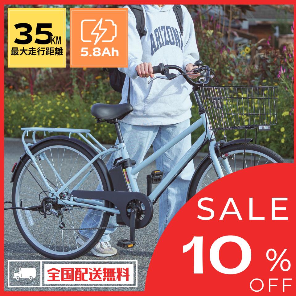 完成車 / 100%組み立て済み / 届いたらすぐ乗れる / 前カゴ付き / 鍵付き / 泥除け / スタンド付き 通勤 / 通学 / シティサイクル / ママチャリ / お買い物 / 街乗り / 26インチ 坂道に強い / 坂道楽々 / ...