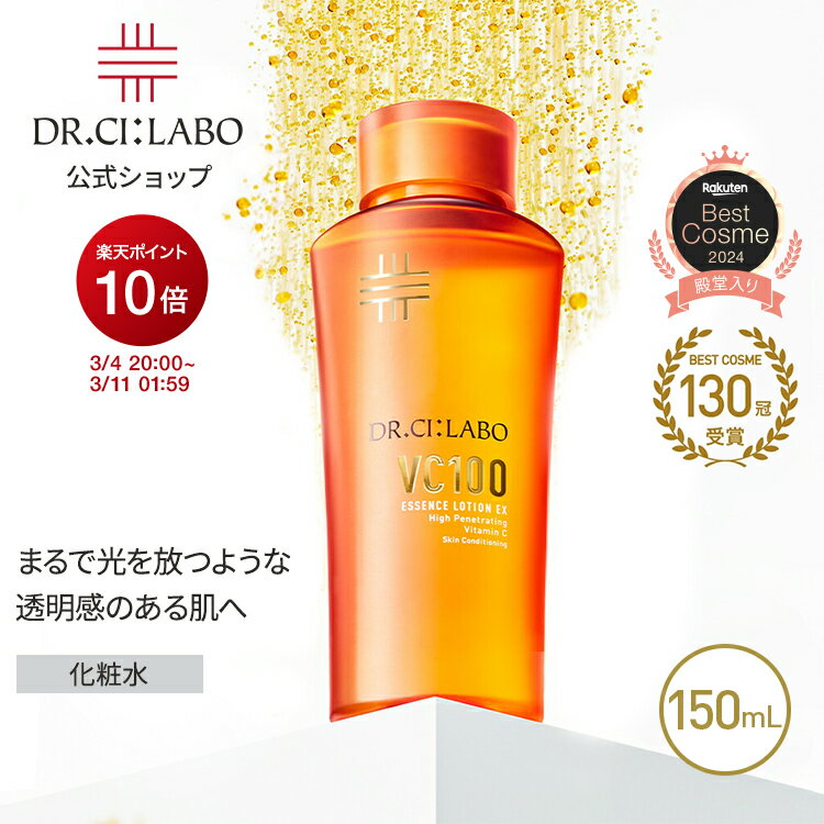 【こんな方におすすめ】 □透明感のあるお肌を求める方 □毛穴・キメを整えたい方 □肌をやわらかく、なめらかに整えたい方 毛穴：乾燥による毛穴の目立つ肌 【先端美容皮膚科学発想で、もっともっと、つや肌へ導く化粧水】100兆個※1以上のマイクロ...