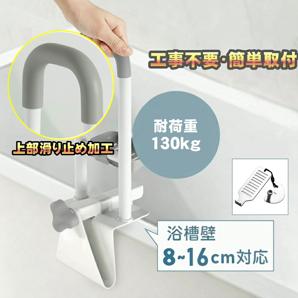 一緒に購入をお勧め商品： 妊娠中の方、ご高齢の方、身体の不自由な方にとって、バスタブは一番避けたいものです。浴槽は濡れていると特に危険です。浴槽事故と無縁な人はいない！水、シャンプー、コンディショナー、ボディーソープ、その他の入浴剤が残り、...