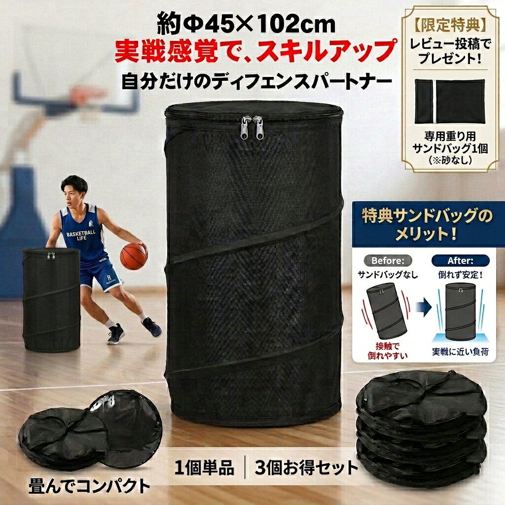 「1人での自主練だと、試合感覚が掴めない…」 「部屋や庭で練習させたいけれど、硬い障害物だとケガや床の傷が心配…」 そんなお悩みを一発解決！ ドライブの接触対策からアジリティトレーニング、さらには家庭の収納までマルチに活躍する折りたたみ式デ...