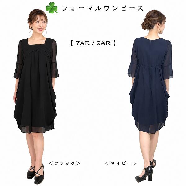 商品情報カラーブラックネイビーサイズ＜7AR＞バスト80cmヒップ89cmウエスト61cm着丈98cm＜9AR＞バスト83cmヒップ91cmウエスト64cm着丈98cm素　材ポリエステル特　徴5分袖の膝丈フォーマルワンピースです。サイドギャ...