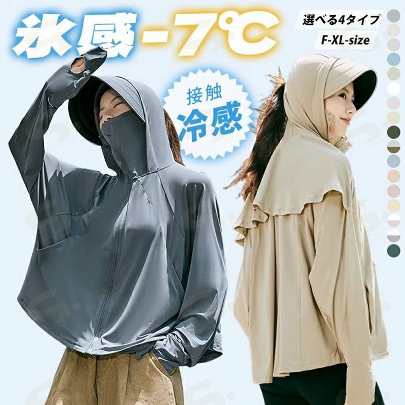 冷房対策 UVカット \1,980円/ 接触冷感 羽織り UVカットカーディガン \1,680円/ キャミワンピース ワンピース \2,280円/ 刺繍ブラウス \2,980円/ ロングワンピース \2,180円/ uvカット パーカー \...