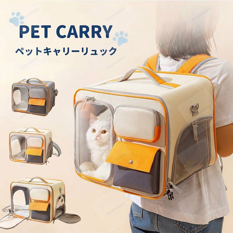 サイドにメッシュ素材を使用して、通気性を上げ夏でも熱がこもらず蒸れません。 通院、電車移動、美容院通い、旅行など、色々な用途を想定して開発された猫、小型犬用のペットキャリーバッグです。 サイズ：42*27*30cm 負荷重：猫9キロ以内に対...