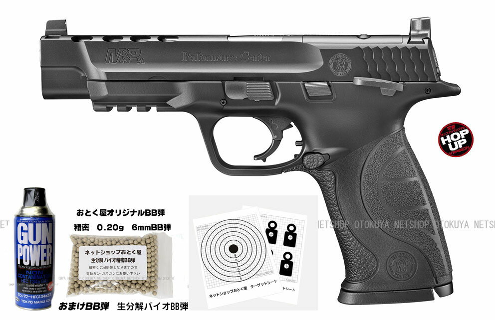 メーカー希望小売価格はメーカーカタログに基づいて掲載しています ガスガン　フルセット ガス400g・おまけBB弾・ターゲットペーパー付き ガスブローバック M&amp;P 9L PC ポーテッド フルセット MILITARY &amp; P...