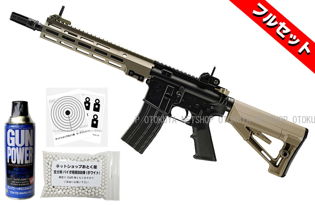 ガスガン フルセットガス400g・おまけBB弾・ターゲットペーパー付き ガスブローバック マシンガン URG-I フルセットガス+BB弾+ターゲットペーパー付き おとく屋では、必要な付属品をすべてセットにしてこれで買い忘れなしのフルセットで...