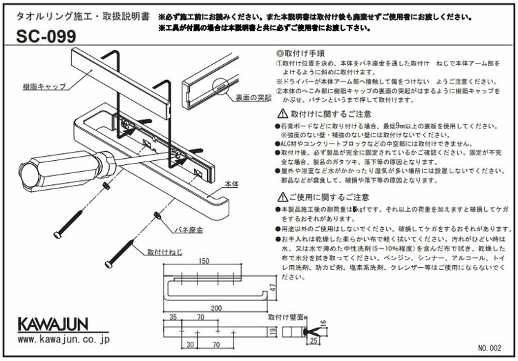 【楽天市場】【全国送料無料】カワジュン タオルレール SC-099-XC タオル掛け KAWAJUN おしゃれ インテリア リフォーム トイレ キッチン：お洗濯と住宅設備のドリームケープ