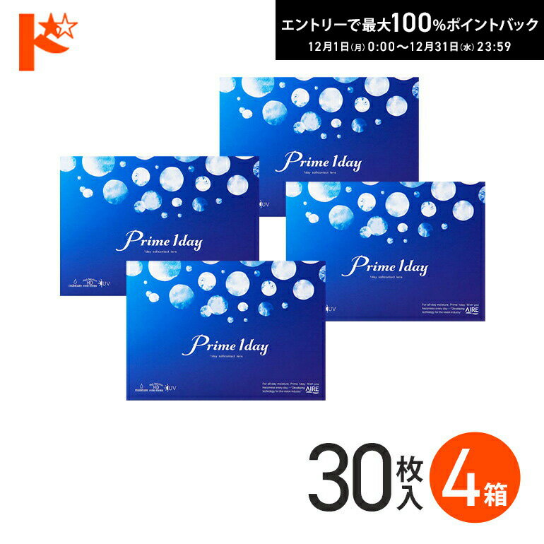 &nbsp;販売価格及びサービスにつきましては、予告なく変更する場合がございます。&nbsp;予めご了承くださいませ。 関連キーワード ドリコン 一日使い捨て コンタクト アイレ 1dayタイプ 1DAY AIRE Prime 1day 1...