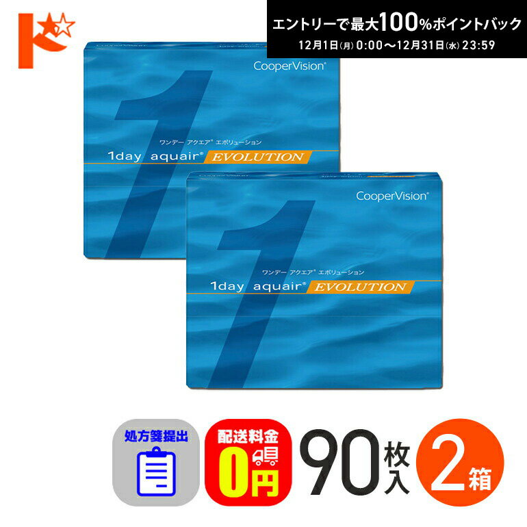 処方箋の提出方法 は、下記でご確認ください ≫&nbsp;処方箋の提出方法を確認！&nbsp;≪ 処方箋は 有効期限内のもの に限らせていただきます。 処方箋に記載の有効期限をご確認くださいませ。 関連キーワード ドリコン 一日使い捨て コ...