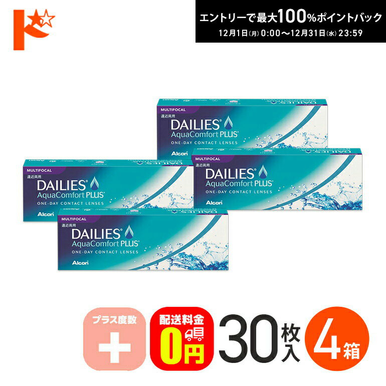 &nbsp;販売価格及びサービスにつきましては、予告なく変更する場合がございます。&nbsp;予めご了承くださいませ。 関連キーワード ドリコン 一日使い捨て コンタクト デイリーズ アクア コンフォートプラス プラス度数 ＋度数 1day...