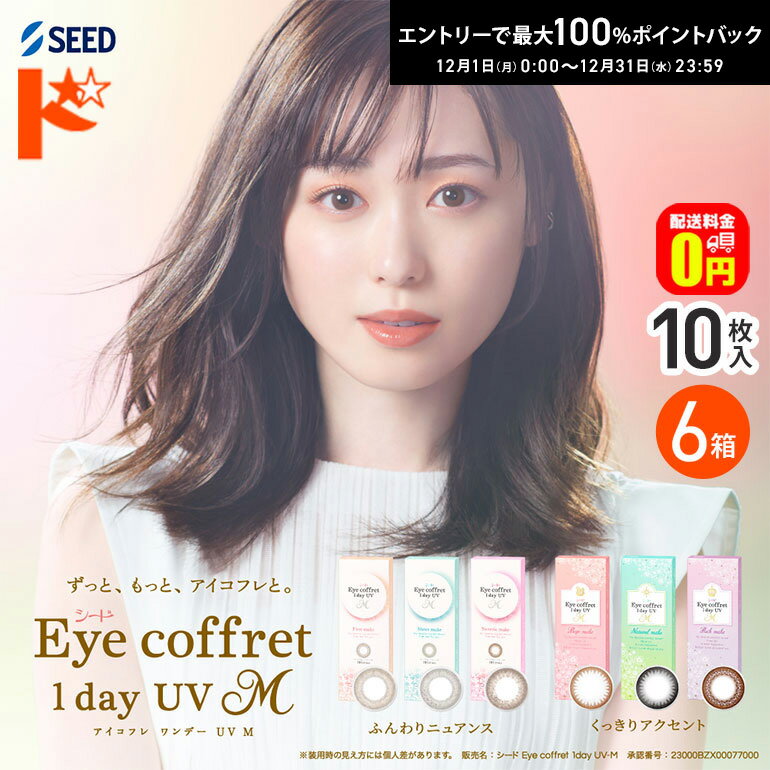 販売価格及びサービスにつきましては、予告なく変更する場合がございます。予めご了承くださいませ。 関連キーワード ドリコン 一日使い捨て コンタクト カラーコンタクト 1dayタイプ 1DAY ワンデー 度あり 度なし ナチュラル サークルレ...