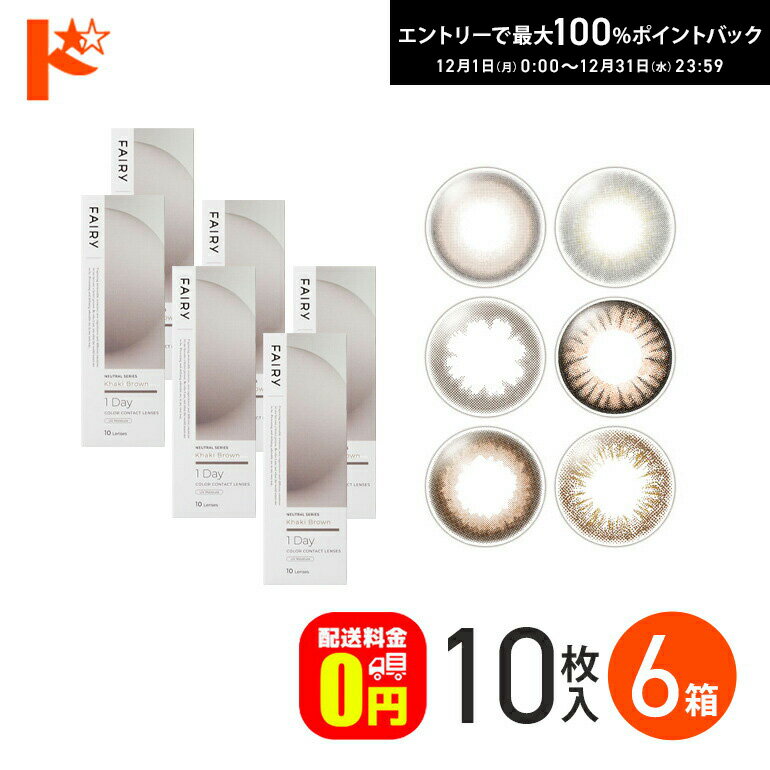 &nbsp;販売価格及びサービスにつきましては、予告なく変更する場合がございます。予めご了承くださいませ。 関連キーワード 一日使い捨て コンタクト カラーコンタクト 1dayタイプ 1DAY ワンデー 度あり 度なし 14.2 14.5 ...