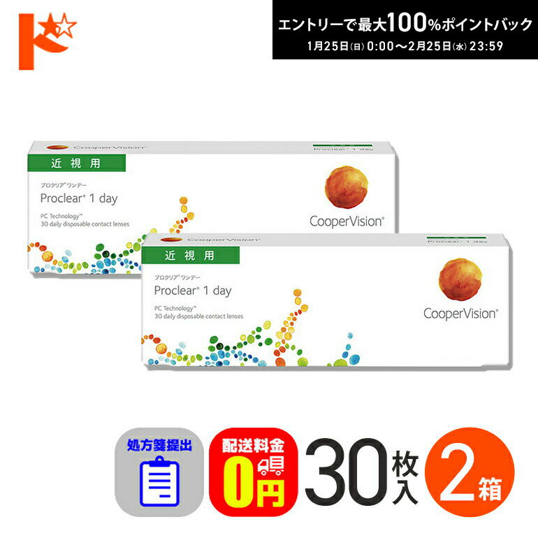 処方箋の提出方法 は、下記でご確認ください ≫&nbsp;処方箋の提出方法を確認！&nbsp;≪ 処方箋は 有効期限内のもの に限らせていただきます。 処方箋に記載の有効期限をご確認くださいませ。 関連キーワード ドリコン 一日使い捨て コ...