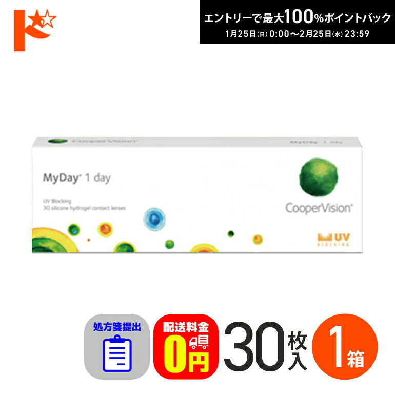 処方箋の提出方法 は、下記でご確認ください ≫&nbsp;処方箋の提出方法を確認！&nbsp;≪ 処方箋は 有効期限内のもの に限らせていただきます。 処方箋に記載の有効期限をご確認くださいませ。 関連キーワード ドリコン 一日使い捨て コ...