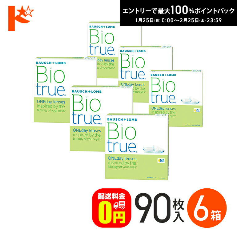 &nbsp;販売価格及びサービスにつきましては、予告なく変更する場合がございます。&nbsp;予めご了承くださいませ。 関連キーワード ドリコン バイオトゥルーワンデー 90枚入 1日使い捨てコンタクトレンズ ワンデー ボシュロム Baus...