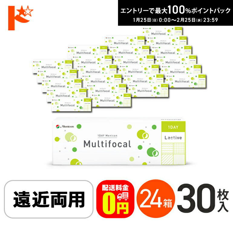 &nbsp;販売価格及びサービスにつきましては、予告なく変更する場合がございます。&nbsp;予めご了承くださいませ。 関連キーワード 一日使い捨て 1日使い捨て コンタクト クリアコンタクト 遠近両用 えんきん 老眼 ろうがん 1dayタ...