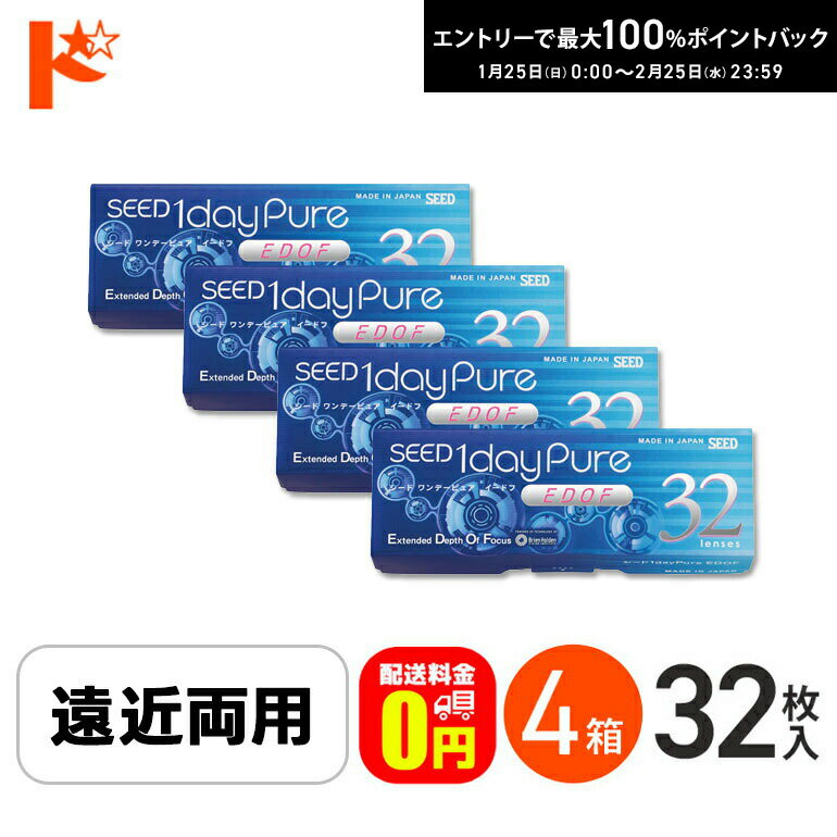 処方箋の提出方法 は、下記でご確認ください ≫&nbsp;処方箋の提出方法を確認！&nbsp;≪ 処方箋は 有効期限内のもの に限らせていただきます。 処方箋に記載の有効期限をご確認くださいませ。 関連キーワード ワンデーピュアEDOF イ...