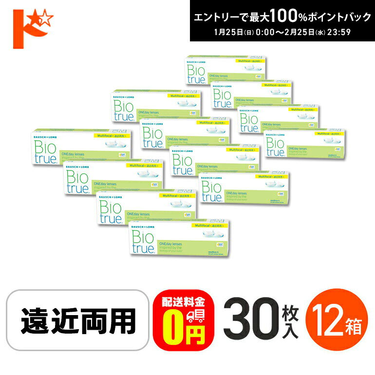 &nbsp;販売価格及びサービスにつきましては、予告なく変更する場合がございます。&nbsp;予めご了承くださいませ。 関連キーワード バイオトゥルーワンデーマルチフォーカル biotrue BIOTRUE multifocal MULTI...