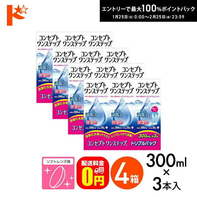 ・中和錠の入れ忘れや消毒液ですすがないようご注意ください。・ほかの消毒剤を混ぜたり、組み合わせて使用しないでください。・必ず専用ワンステップケースをご利用ください。・また専用ワンステップケースは、ほかの消毒剤には使用しないでください。 内容...
