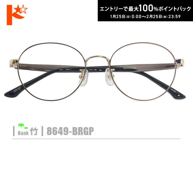 ▼&nbsp;レンズのオプション加工&nbsp;▼ レンズのオプション加工は 度数がハイパワーの場合&nbsp;や レンズ側面が見えるフレームの場合&nbsp;にお付けいただくと効果がございます。 ★ネコメガネオプション★スリムカット加工（...