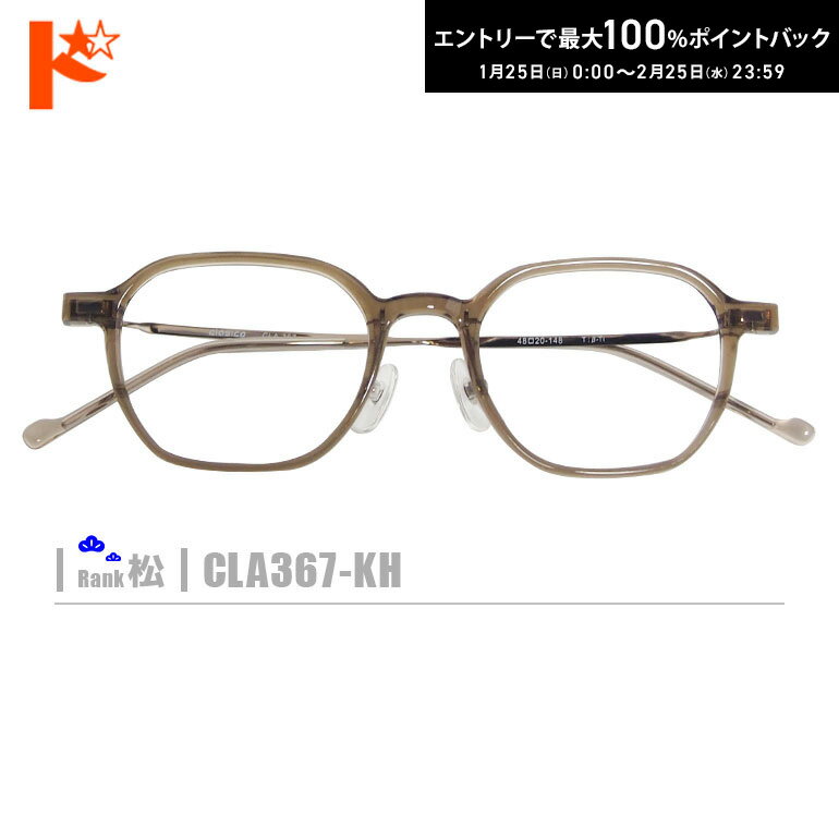 ▼&nbsp;レンズのオプション加工&nbsp;▼ レンズのオプション加工は 度数がハイパワーの場合&nbsp;や レンズ側面が見えるフレームの場合&nbsp;にお付けいただくと効果がございます。 ★ネコメガネオプション★スリムカット加工（...