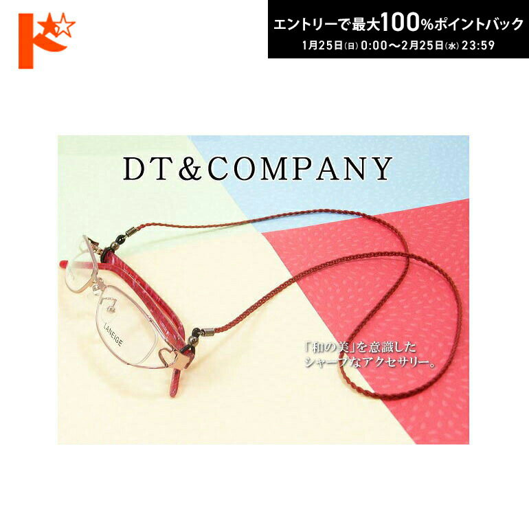 この商品にモバイルでアクセス！！ 携帯でバーコードを読み込むか、 ここをクリックしURLを携帯に送信してください。 グラスコード・グラスホルダー・メガネチェーン・ネックチェーン・メガネストラップ・メガネコード・メガネホルダ 楽天国際配送対象...