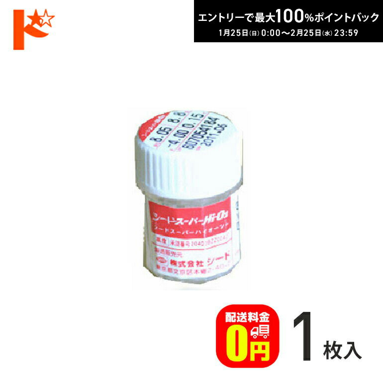 関連キーワード ドリコン コンタクト ハードコンタクト ハードレンズ SEED スーパーHi-O2シード スーパーHi-O2 シード スーパーハイオーツー　スペック表 種類 ハードコンタクトレンズ 度数 -1.00D 〜 -10.00D （...