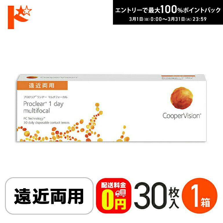 処方箋の提出方法 は、下記でご確認ください ≫&nbsp;処方箋の提出方法を確認！&nbsp;≪ 処方箋は 有効期限内のもの に限らせていただきます。 処方箋に記載の有効期限をご確認くださいませ。 関連キーワード ドリコン 一日使い捨て コ...