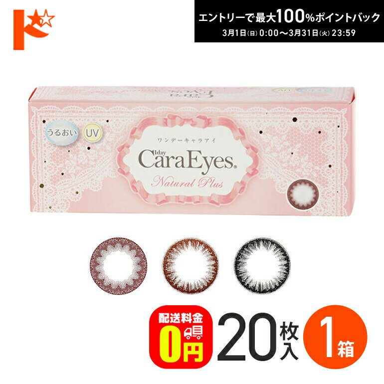 &nbsp;販売価格及びサービスにつきましては、予告なく変更する場合がございます。&nbsp;予めご了承くださいませ。 関連キーワード ドリコン 一日使い捨て コンタクト カラーコンタクト アイレ 1dayタイプ 1DAY ワンデー キャラ...