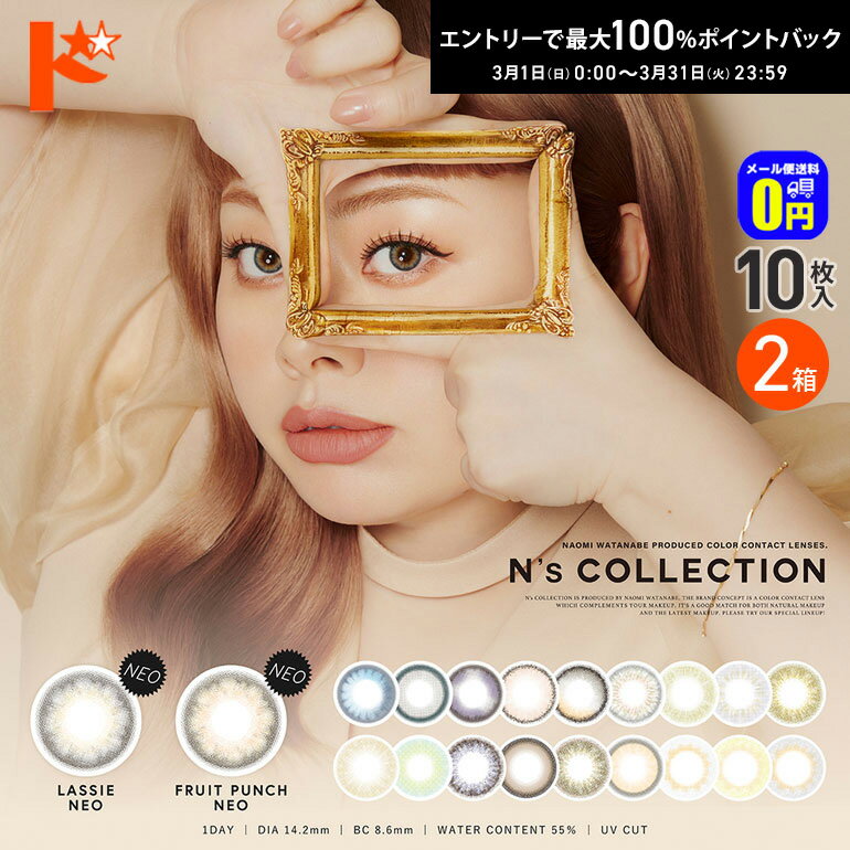 &nbsp;販売価格及びサービスにつきましては、予告なく変更する場合がございます。&nbsp;予めご了承くださいませ。 関連キーワード ドリコン 一日使い捨て コンタクト カラーコンタクト 1dayタイプ 1DAY ワンデー 度あり 度なし...