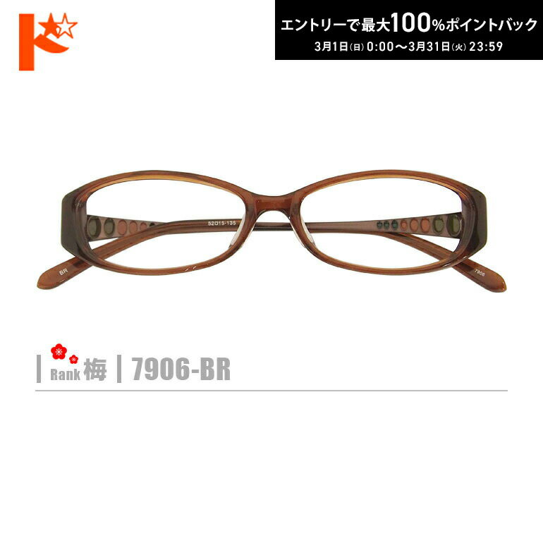 ▼&nbsp;レンズのオプション加工&nbsp;▼ レンズのオプション加工は 度数がハイパワーの場合&nbsp;や レンズ側面が見えるフレームの場合&nbsp;にお付けいただくと効果がございます。 ★ネコメガネオプション★スリムカット加工（...