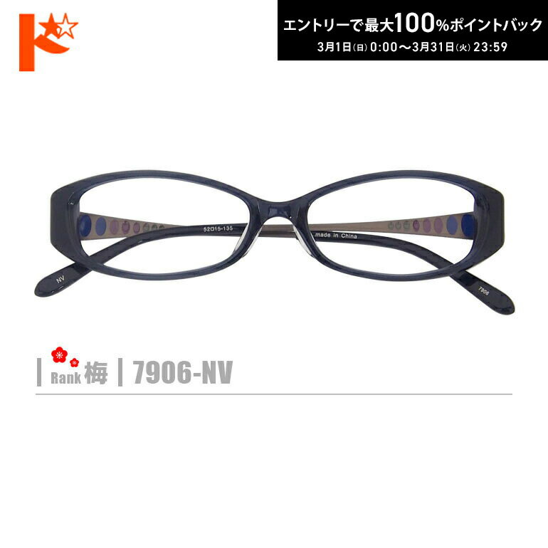 ▼&nbsp;レンズのオプション加工&nbsp;▼ レンズのオプション加工は 度数がハイパワーの場合&nbsp;や レンズ側面が見えるフレームの場合&nbsp;にお付けいただくと効果がございます。 ★ネコメガネオプション★スリムカット加工（...