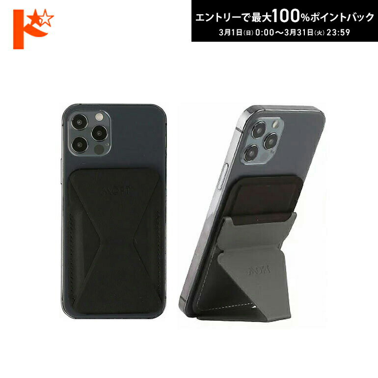 &nbsp;販売価格及びサービスにつきましては、予告なく変更する場合がございます。&nbsp;予めご了承くださいませ。 関連キーワード MOFT X iPhone12 Magsafe対応 ウォレット＆スタンド MS007M moft Lem...