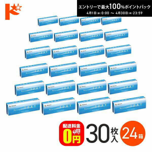 &nbsp;販売価格及びサービスにつきましては、予告なく変更する場合がございます。&nbsp;予めご了承くださいませ。 関連キーワード ドリコン 一日使い捨て コンタクト メニコン 1dayタイプ 1DAY Menicon コンタクトレンズ...